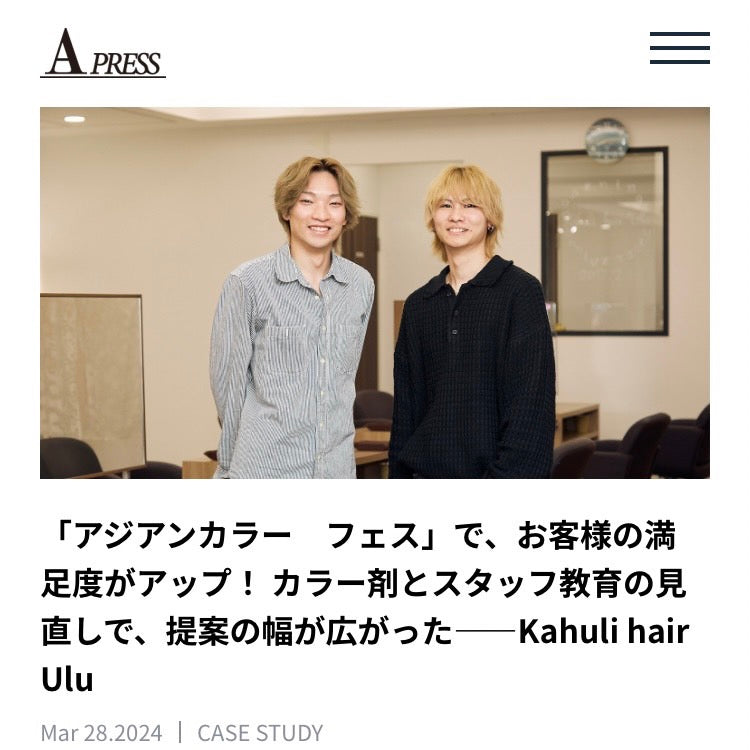 【APRESS】「アジアンカラーフェス」～ARIMINO公式情報～ – エデュケーションアリミノ