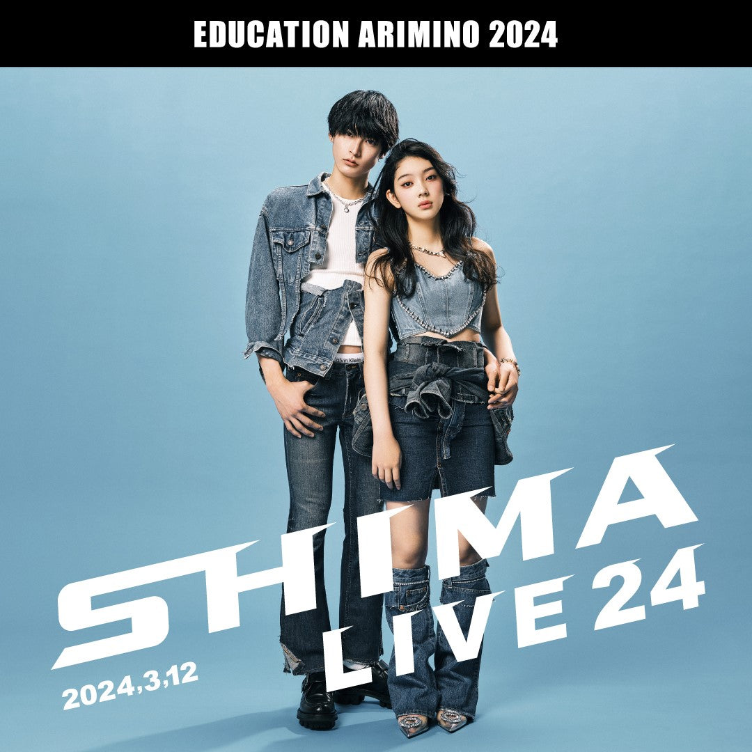 「SHIMA LIVE」チケット販売中 – エデュケーションアリミノ